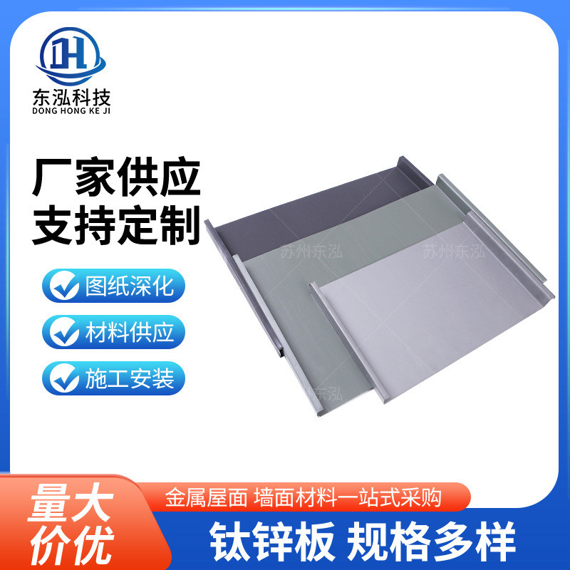 Titanium Zinc Plate Metal Roof Tiles Antique Architecture Villa Roof ...