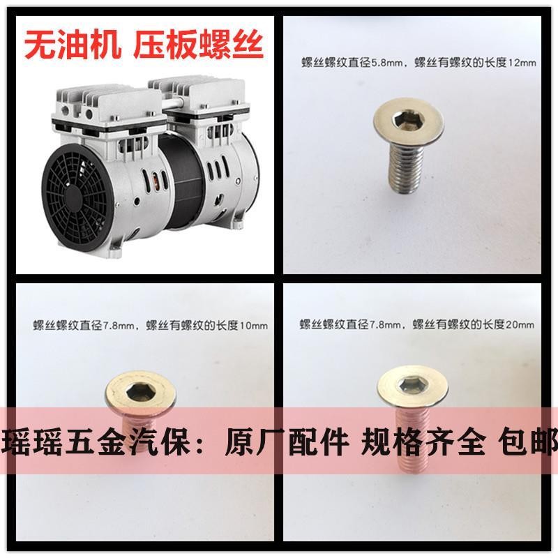 Oil-Free Machine Pressure Plate Screw Silent Air Compressor Parts ...