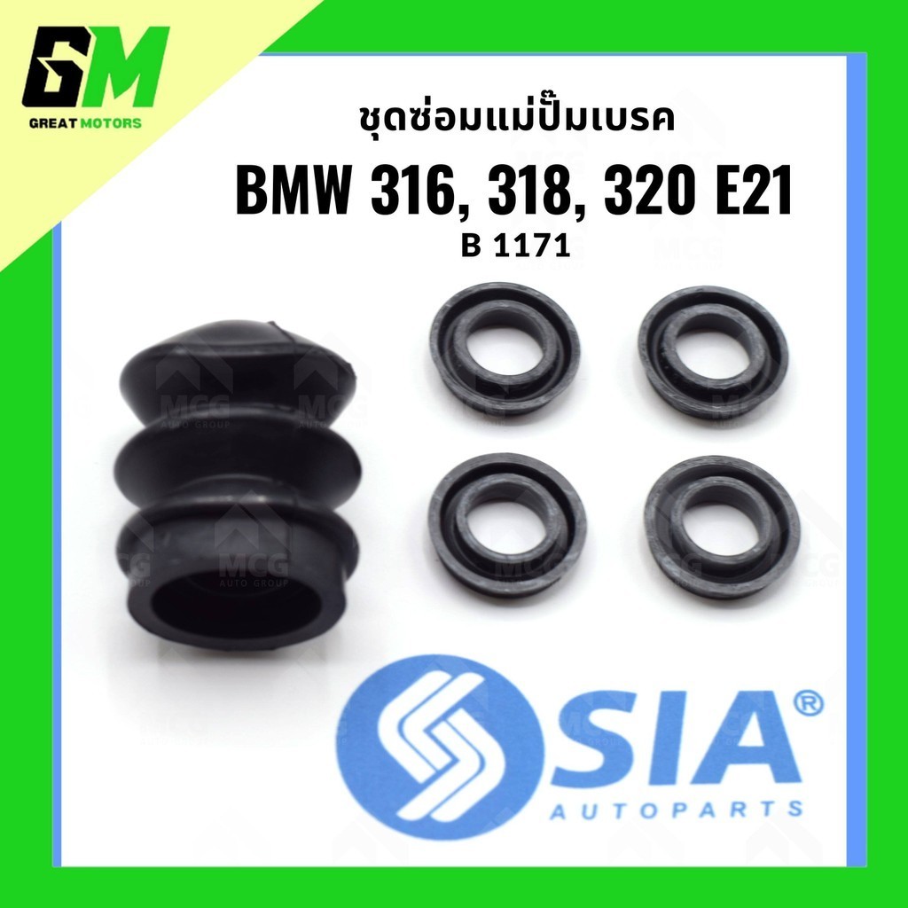 BMW Brake Master Cylinder Repair Kit BM 316 318 320 E21 | Shopee ...
