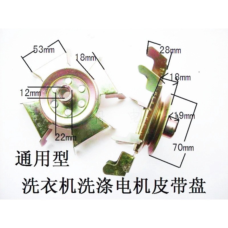 Semi-automatic washing machine washing motor universal belt pulley ...