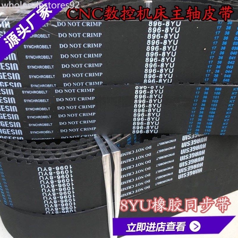 Jaguar Timing Belt 880-8YU 888-8YU 896-8YU 904-8YU Belt JIEBAO ...