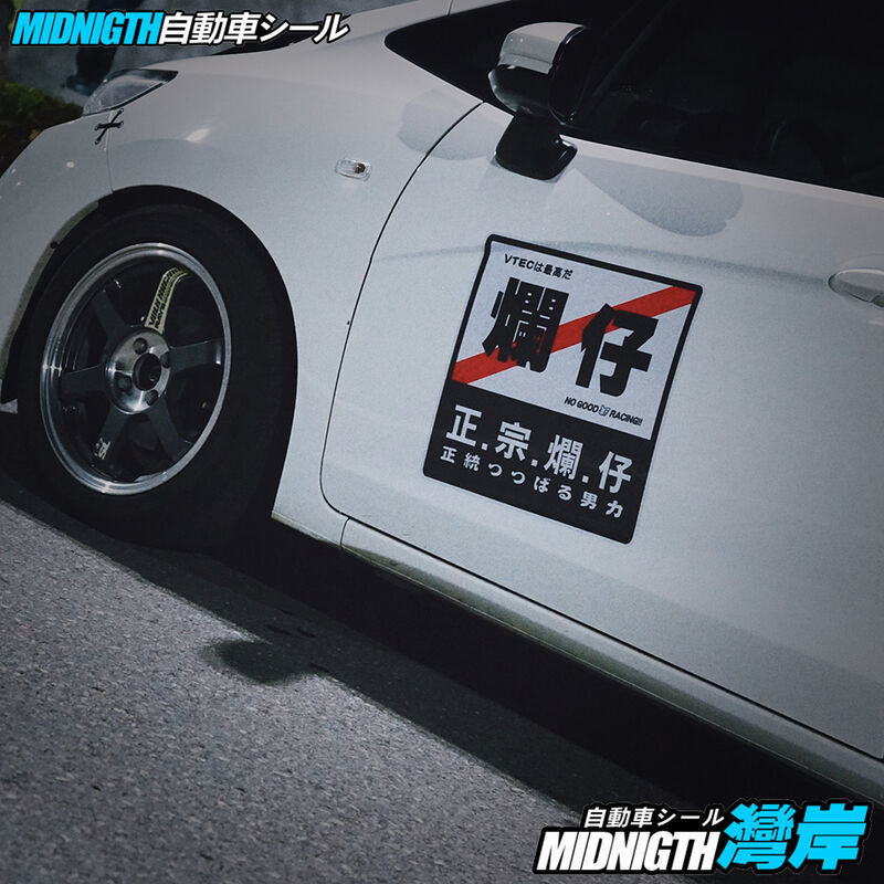 Car Decoration Sticker Dragon Ball Japanese Car Door Body Sticker ...