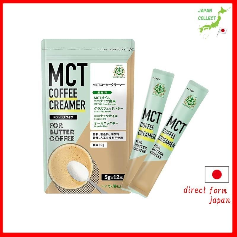 Easy Butter Coffee Sendai Katsuyamakan MCT Coffee Creamer Sticks 5g x 12 bags MCT Oil Grass-fed ...