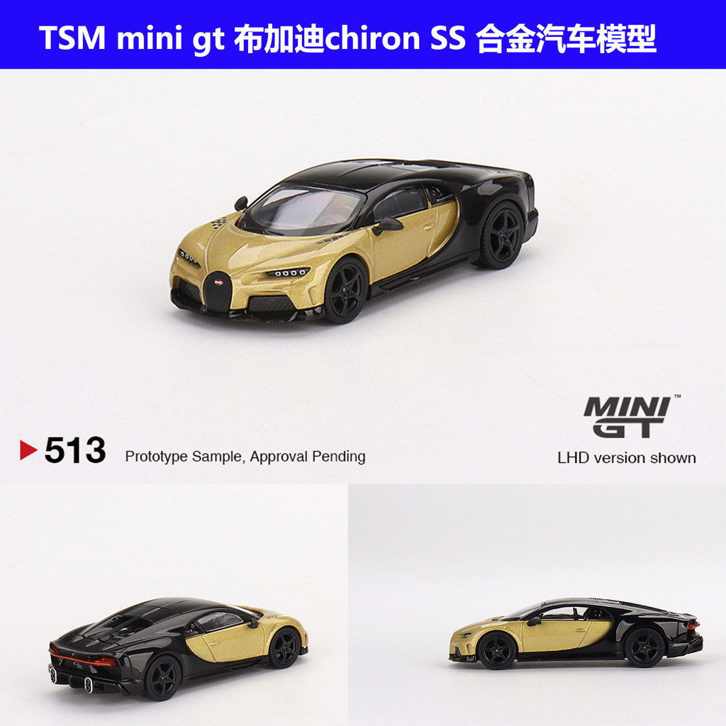 Tsm MINI GT Alloy 1: 64 Bugatti Chiron SuperSport Car Model Bugatti ...