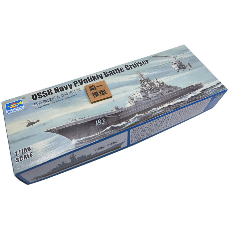 Trumpeter 05710 Adhesive Assembly Model 1/700 Russia Peter Emperor ...