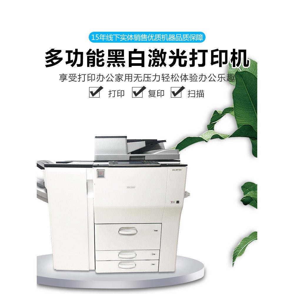Ricoh Commercial Copier7503High-speed printer a3Laser Color Copier ...