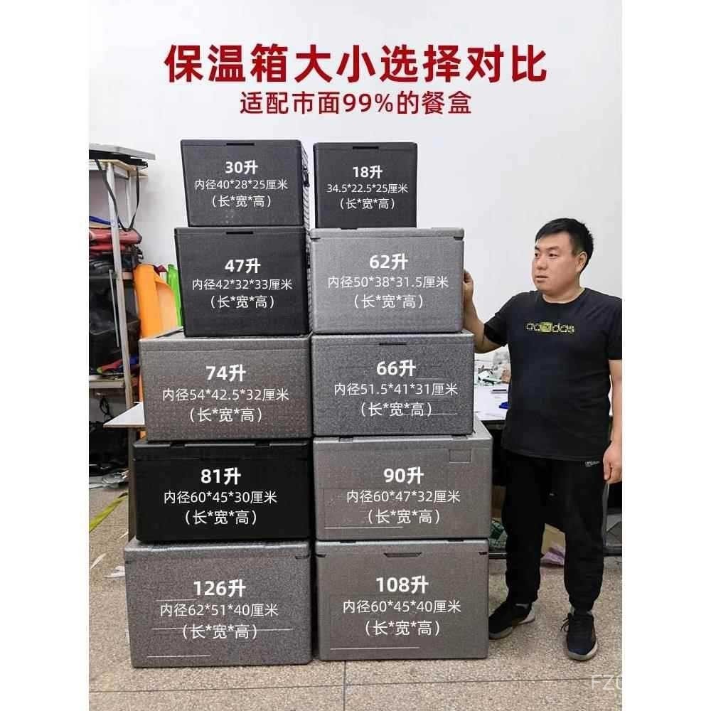 Box epp Cooler Box Car Insulated Box Stall Delivery Box Foam Outdoor ...