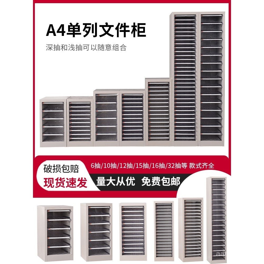 a4Drawer-Type Multi-Layer File Cabinet Desktop Archive Cabinet Receipt ...