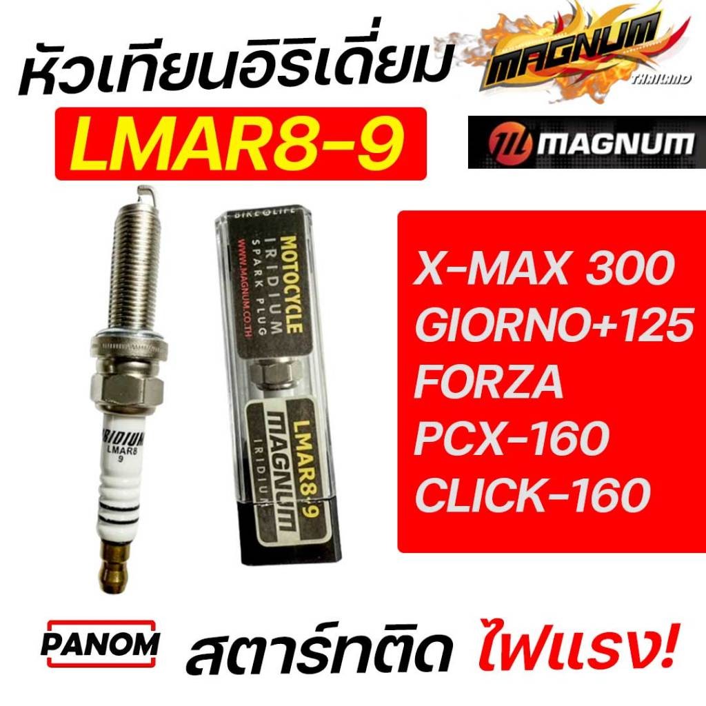MAGNUM LMAR8-9 IRIDIUM Spark Plug X-MAX 300 GIORNO+125 FORZA PCX-160 ...