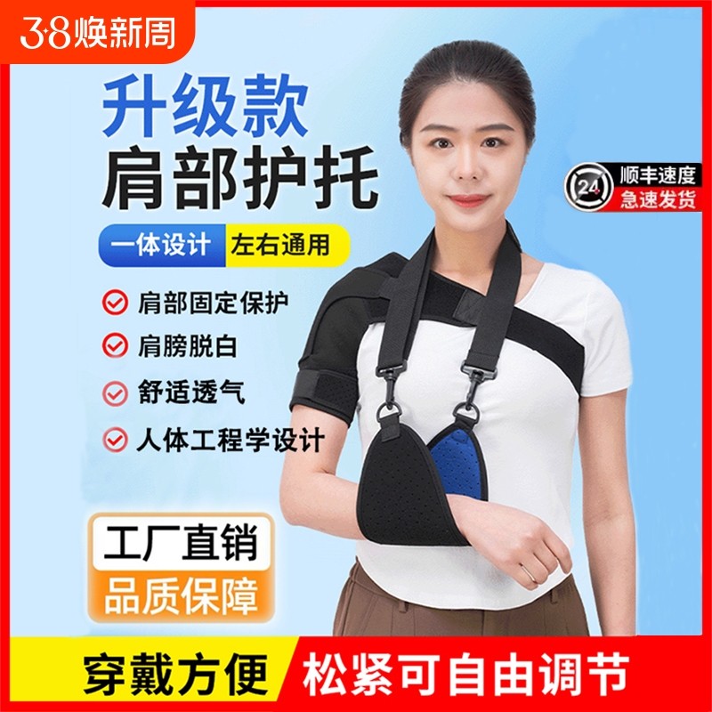 Medical Shoulder Brace Rehabilitation Hemiplegia Shoulder Support Arm ...