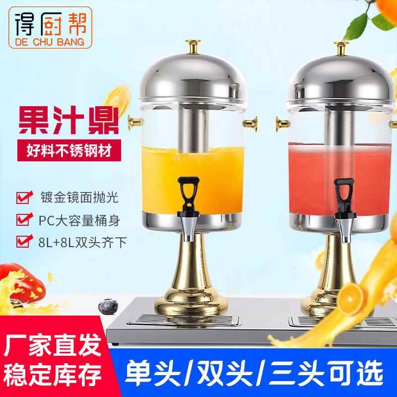 Stainless Steel Juice Dispenser Western Food Buffet Single Head Double ...