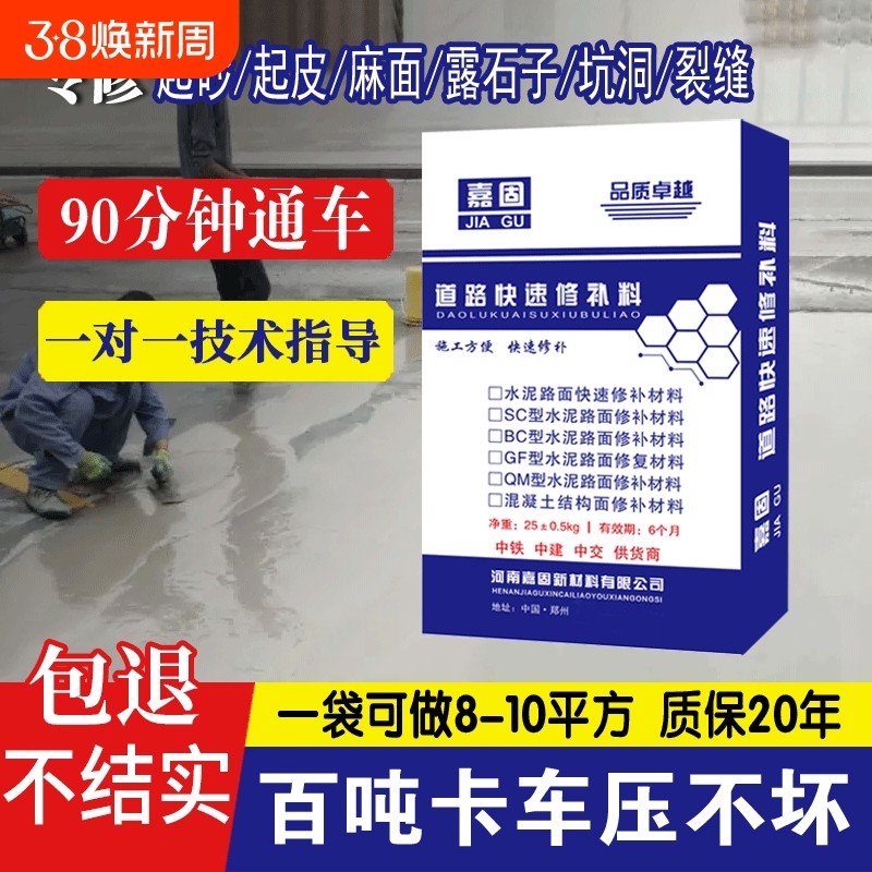Cement Pavement Repair Material High Strength Concrete Floor Sand Crack ...