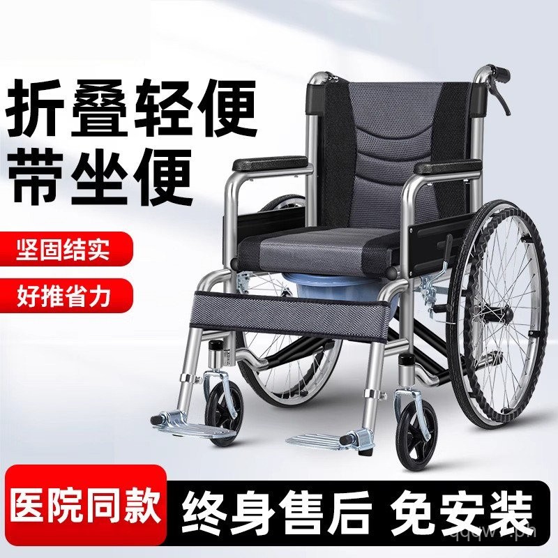 Wheelchair Stroller for Elderly, Foldable Lightweight with Commode ...