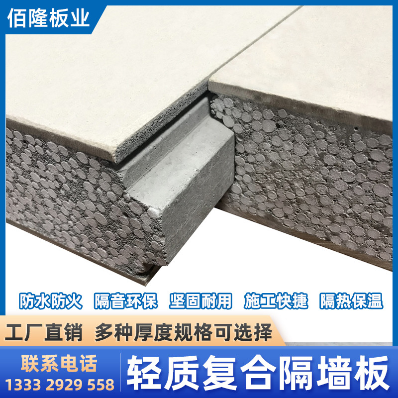 Composite Partition Wall Panel Lightweight Brick Cement Foam ...