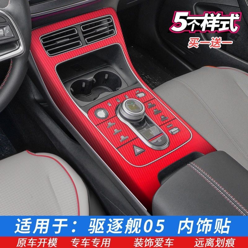 Dedicated BYD SEAL 5 DM-i Gear Shift Sticker Dashboard Gear Shift ...