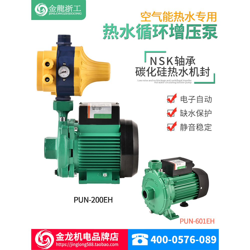 Air Energy PUN-600 200EH Circulating Outlet Type Hot and Cold Water ...