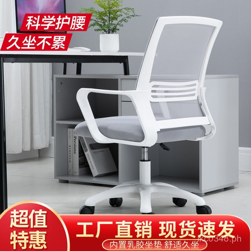 College Student Adjustable Computer Chair Office Chair Seat Chair ...
