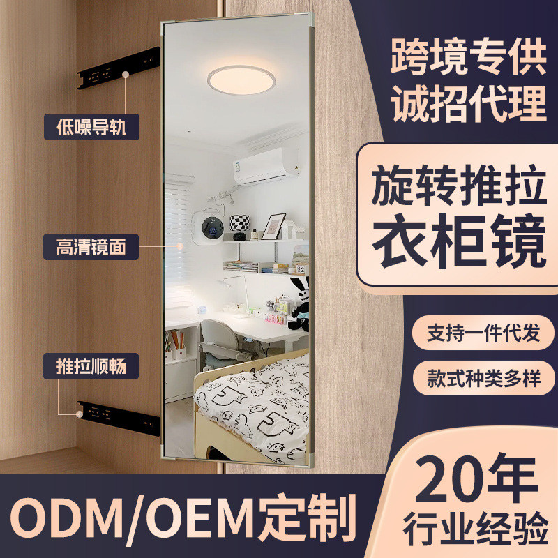 Full-Length Mirror Rotating Dressing Mirror Fitting Mirror Sliding Door ...