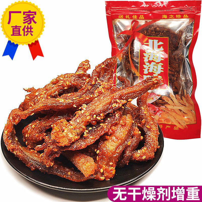 Dried Arowana Sweet Spicy Dried Fish Beihai Specialty Seafood 250g Bulk ...