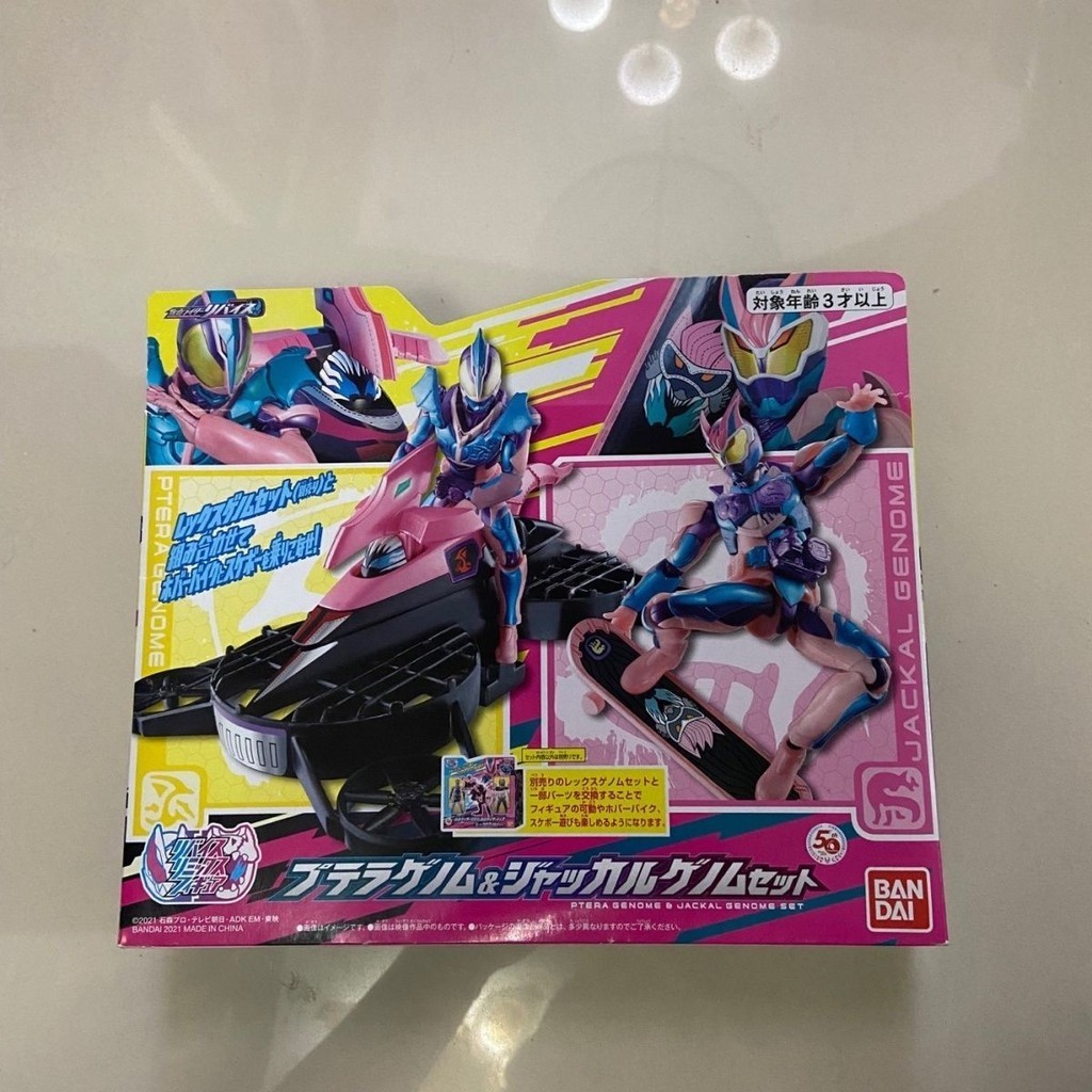 kamen rider dx Bandai Kamen Knight Levi Pterosaur Jackal Gene Wolf ...