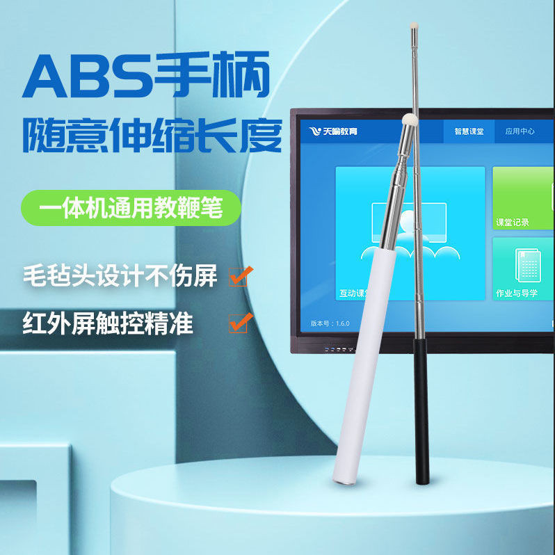 Straw Straw touch screen pen extended finger reading stick tel ...