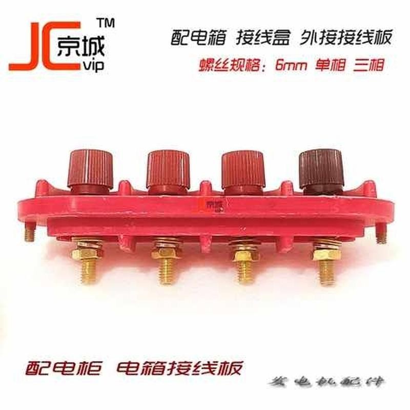 Generator junction box external terminal board 510152025KW three-phase ...
