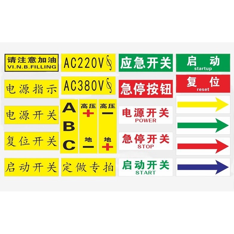 Power distribution box emergency switch safety label Elevator emergency ...