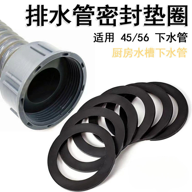 Kitchen Sink Dishwasher Vegetable Basin Drain Pipe 45mm Sewer Pipe 56mm ...