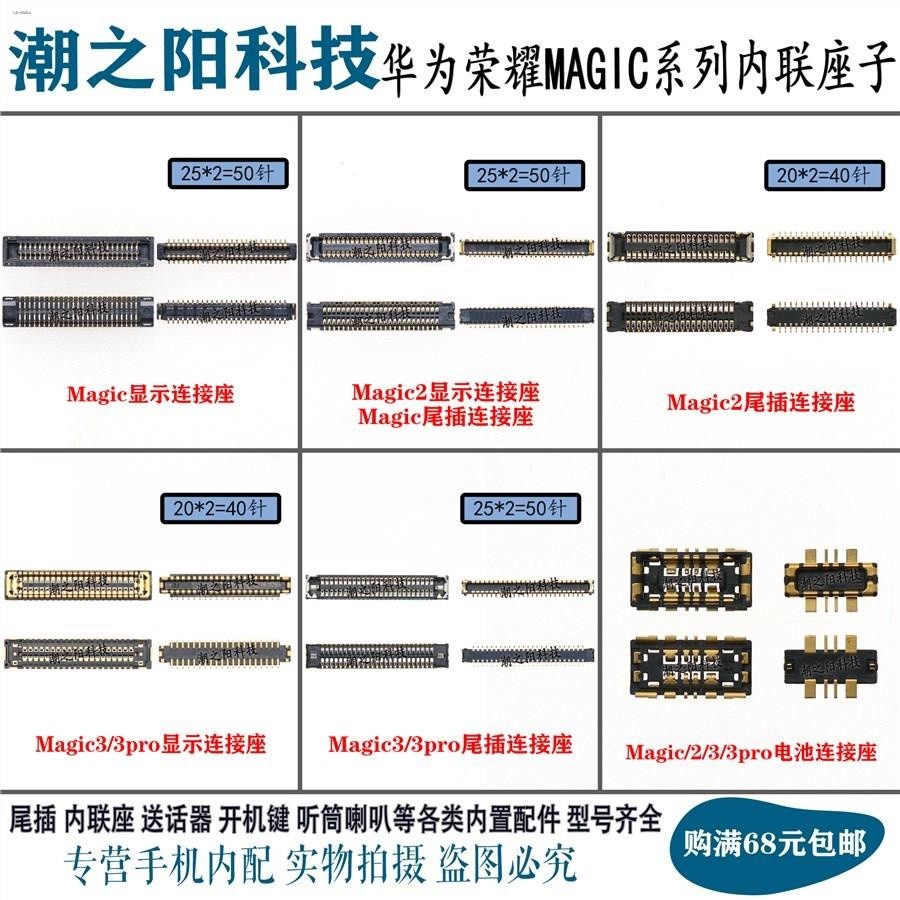 Huawei Honor Magic3 pro magic2 display seat screen motherboard tail plug connection battery ...