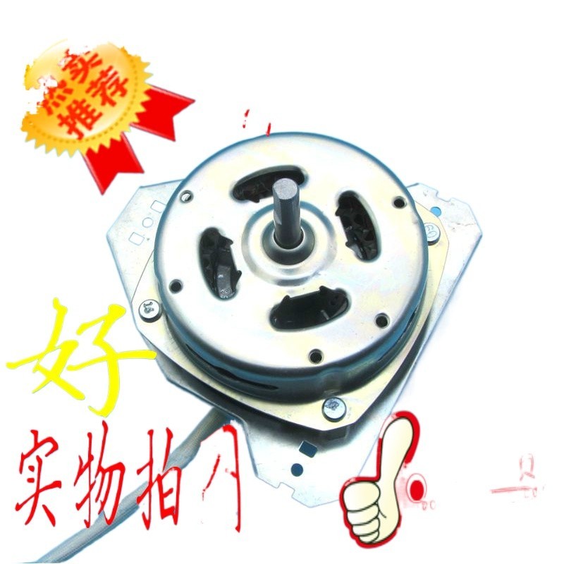 Haier pure copper washing machine motor dehydration motor motor 80w90W ...