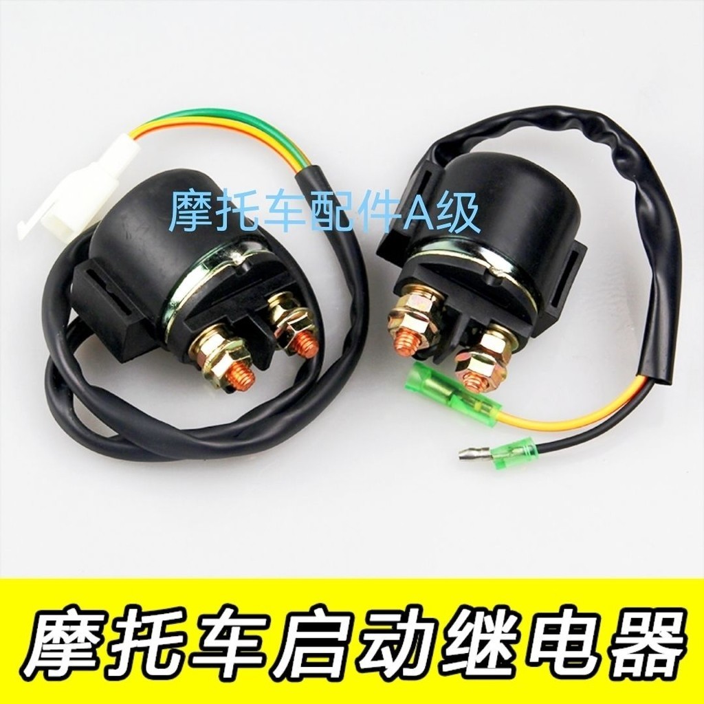 Motorcycle Relay 12V Motorcycle Starter Relay Motorcycle Motor Relay ...