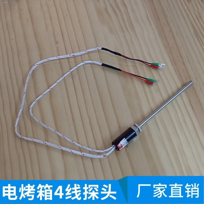 Commercial electric oven oven temperature probe temperature controller ...