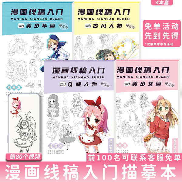 watercolor sketchbook sketchbook Comic book tracing book Introduction ...