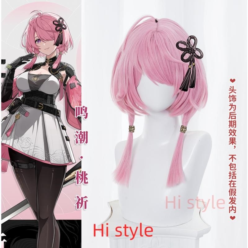 Wuthering Waves cos ROVER TAOQI cos wig | Shopee Philippines