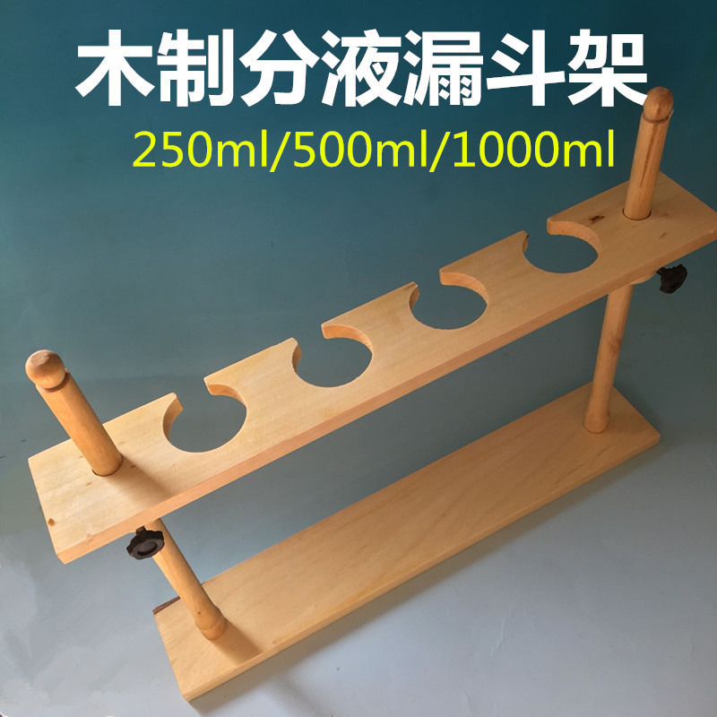 High-quality Durable 4-Hole Wooden Separation Funnel Rack Open Type ...