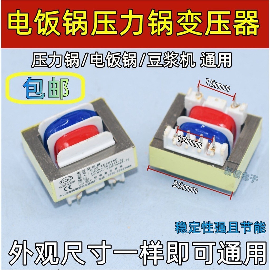 ⊕220v to 10.5v150mA rice pressure cooker soymilk machine power board ...