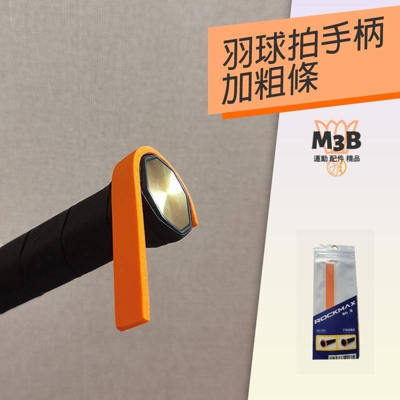 Badminton Fan Badminton Racket Handle Bold Strip YM203 Wrapped Big Butt ...