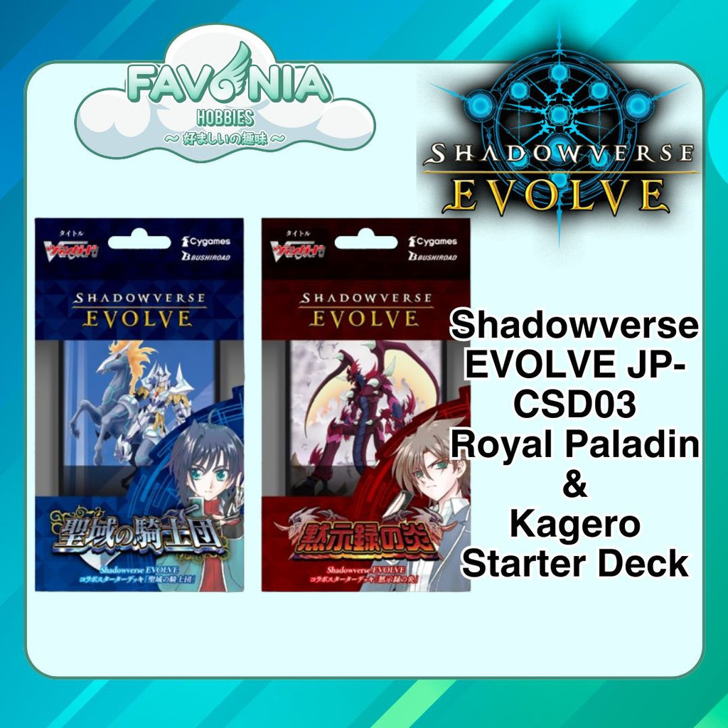 Shadowverse EVOLVE JP Cardfight Vanguard collab CSD03a CSD03b Royal Paladin Kagero Starter Deck ...