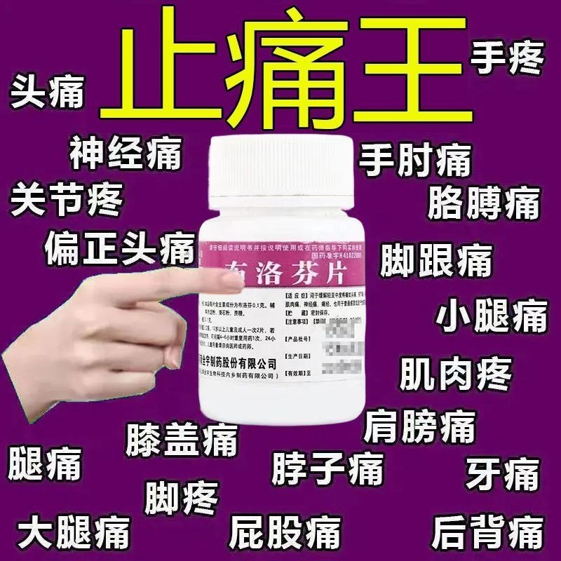 Brofen Tablets 100 Tablets Pain Relief Tablets Tooth Pain Headache ...