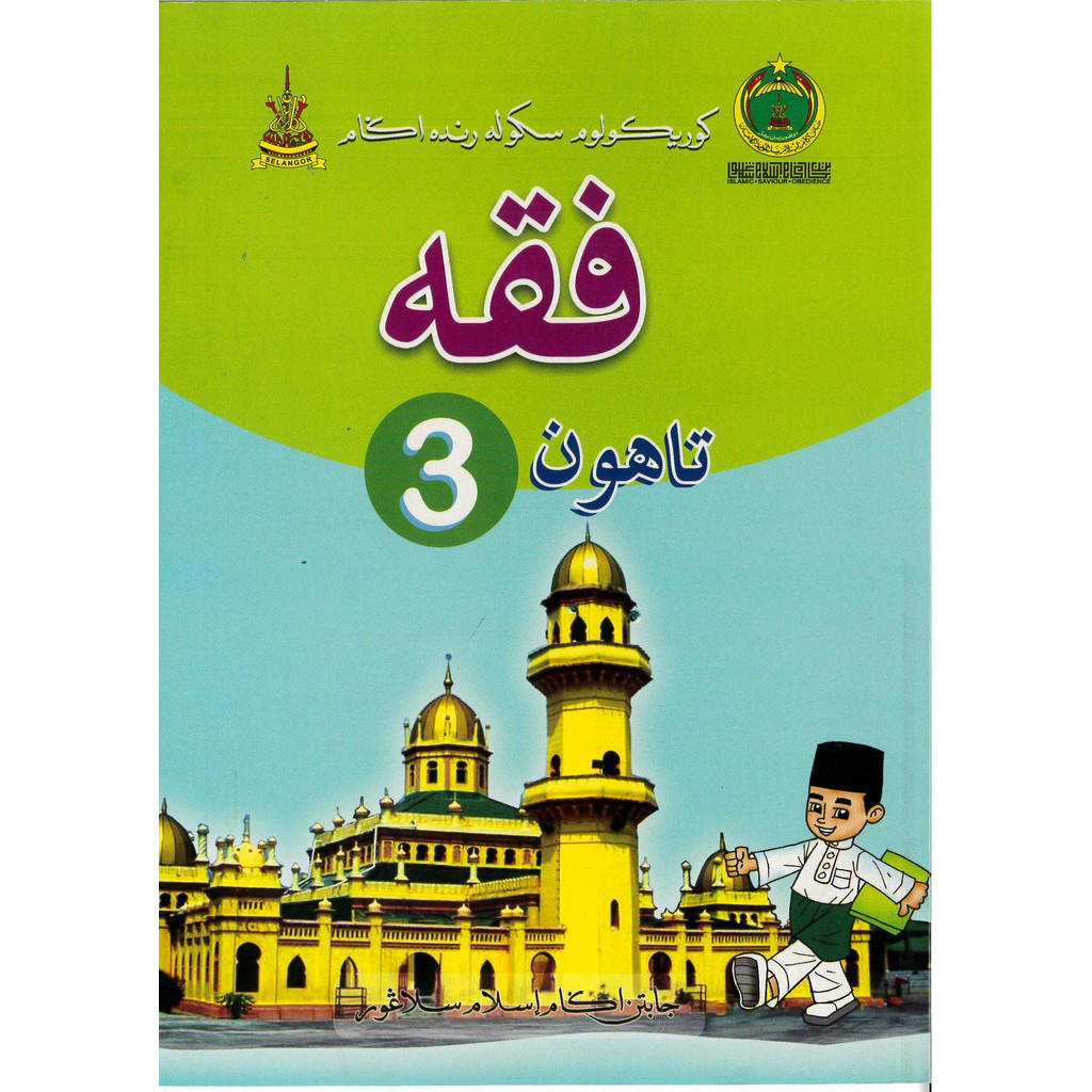 The Book Of Fekah - Year 3 JAIS (RI) | Shopee Philippines