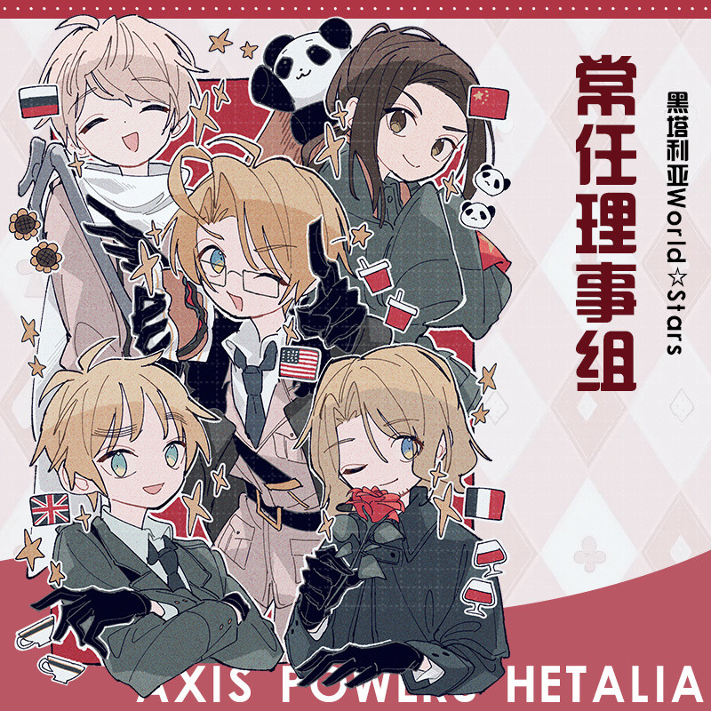 Limited Time Special Offer Hetalia aph Common Director Group Chinese ...