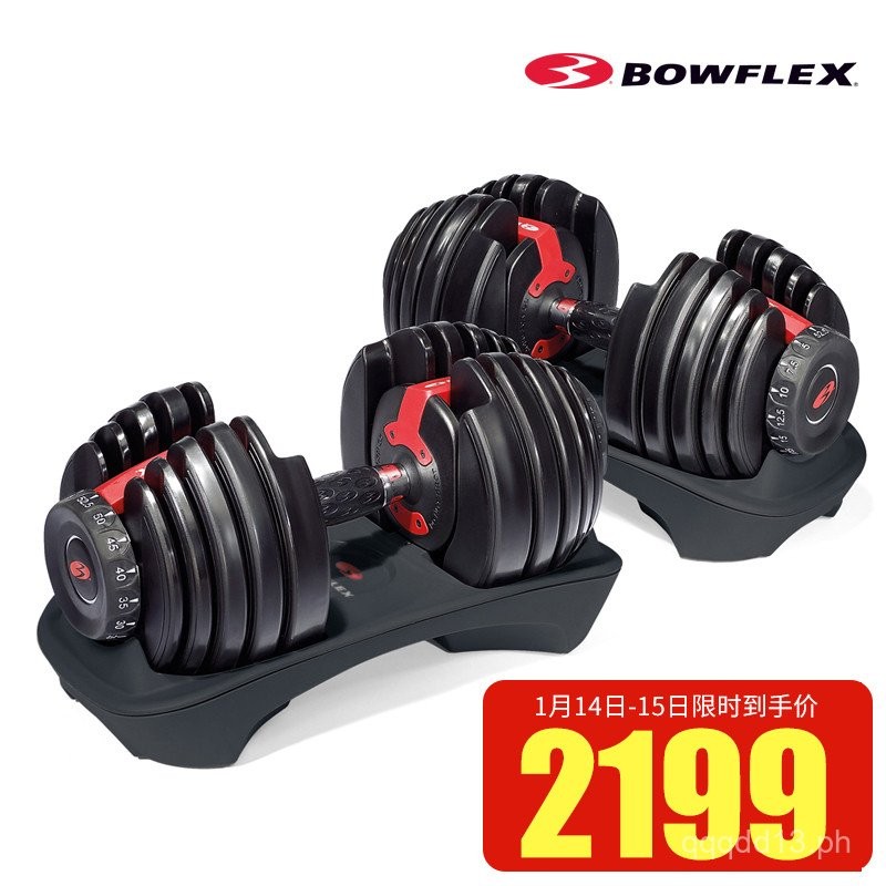 Equipment Adjustable Dumbbells bowflexv Bofei Home Intelligent Fast ...