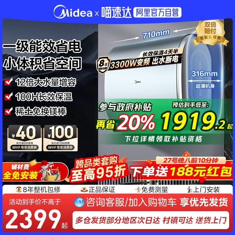 Midea Electric Water Heater Water Outlet Power off Double Liner Flat ...