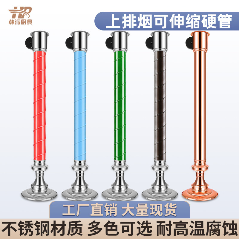 Korean Style BBQ Retractable Exhaust Pipe Grill Smoke Exhaust Equipment ...