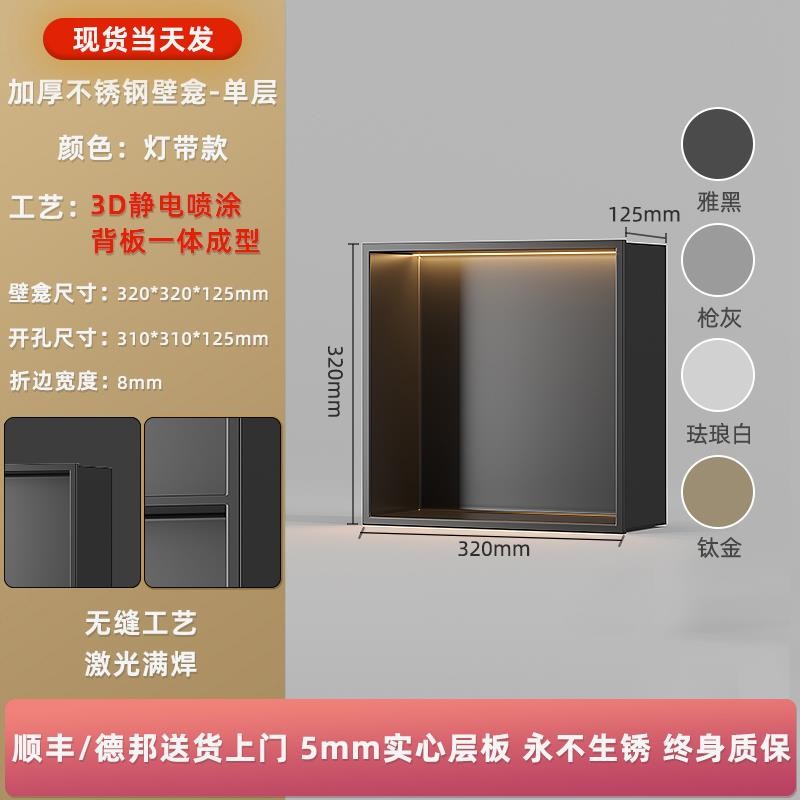 304Stainless Steel Wall Niche Bathroom Embedded Storage Rack Metal ...