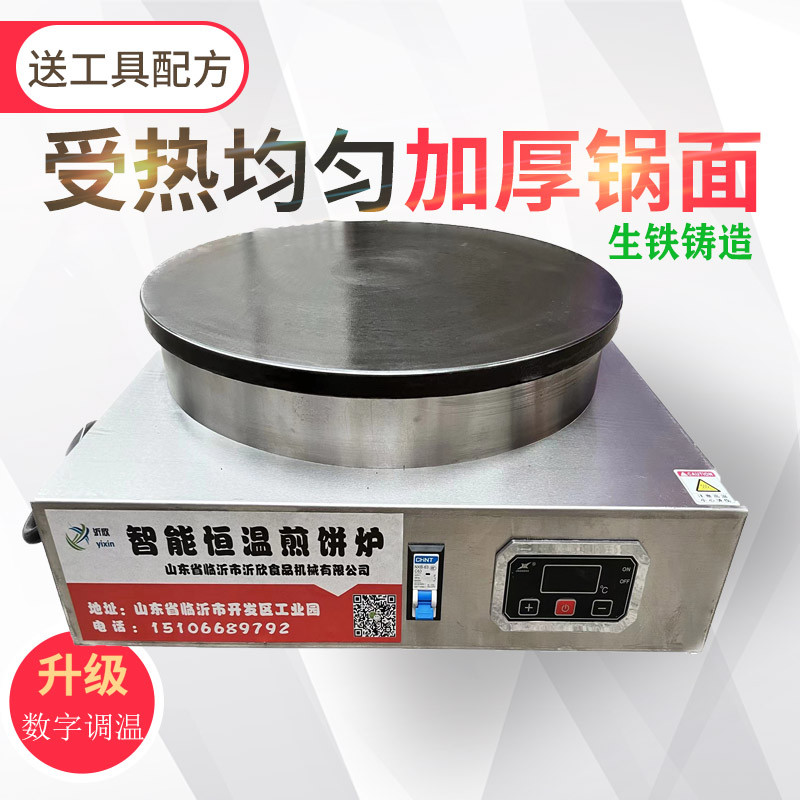 Commercial Electric Griddle Electromagnetic Shandong Multigrain Fruit ...