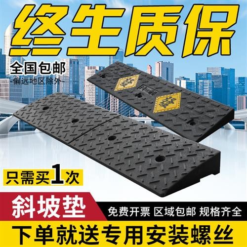 Rubber Step Mat Slope Mat Road Edge Slope Curb y Child Speed Hump Car ...
