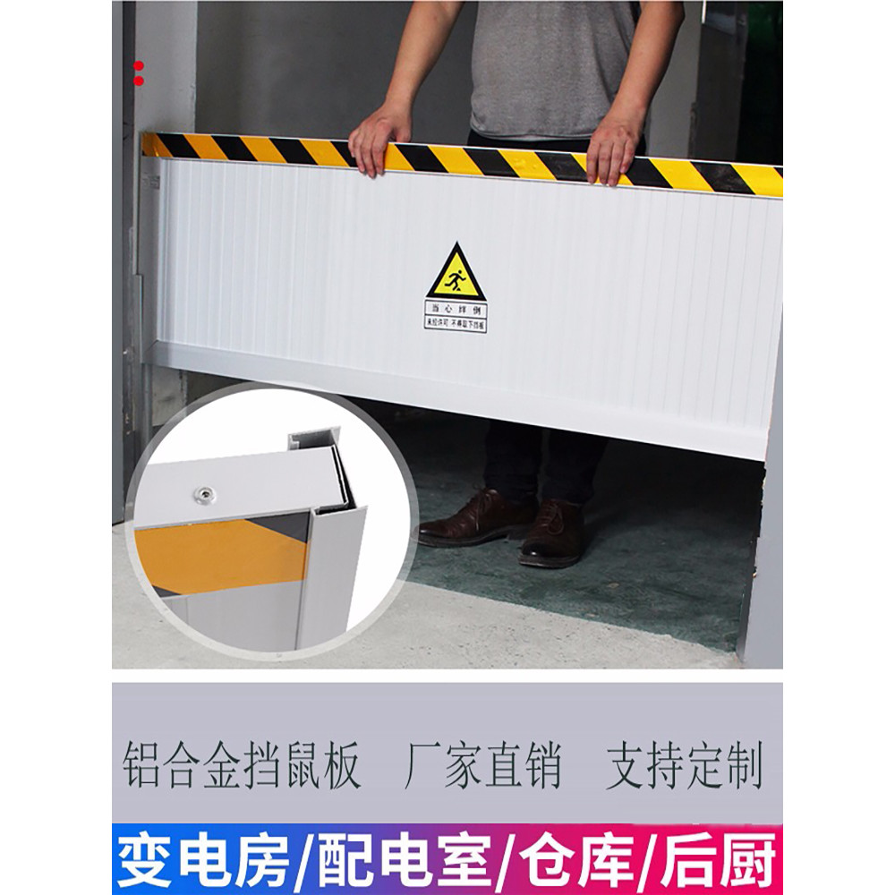 Aluminum Alloy Rat Barrier Anti-Rat Board Door Stopper Distribution ...