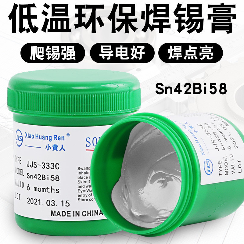Eco-friendly Lead-free Low-temperature Solder Paste LED Solder Paste ...
