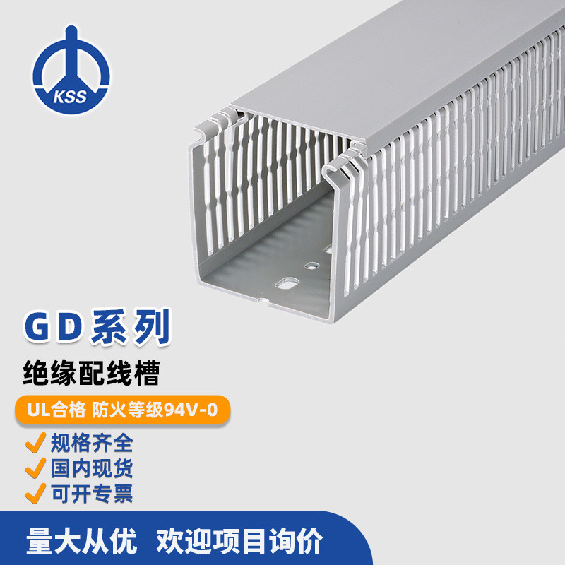 GD Series Insulated Wiring Duct Taiwan kss Kaisi1Root PVC Cable Tray ...